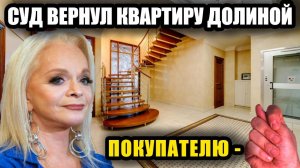 ПОКУПКА КВАРТИРЫ У ПОЖИЛОГО ЧЕЛОВЕКА. КАКИЕ ЕСТЬ РИСКИ? КАК ОБЕЗОПАСИТЬ СЕБЯ ПОКУПАТЕЛЮ? ИНСТРУКЦИЯ