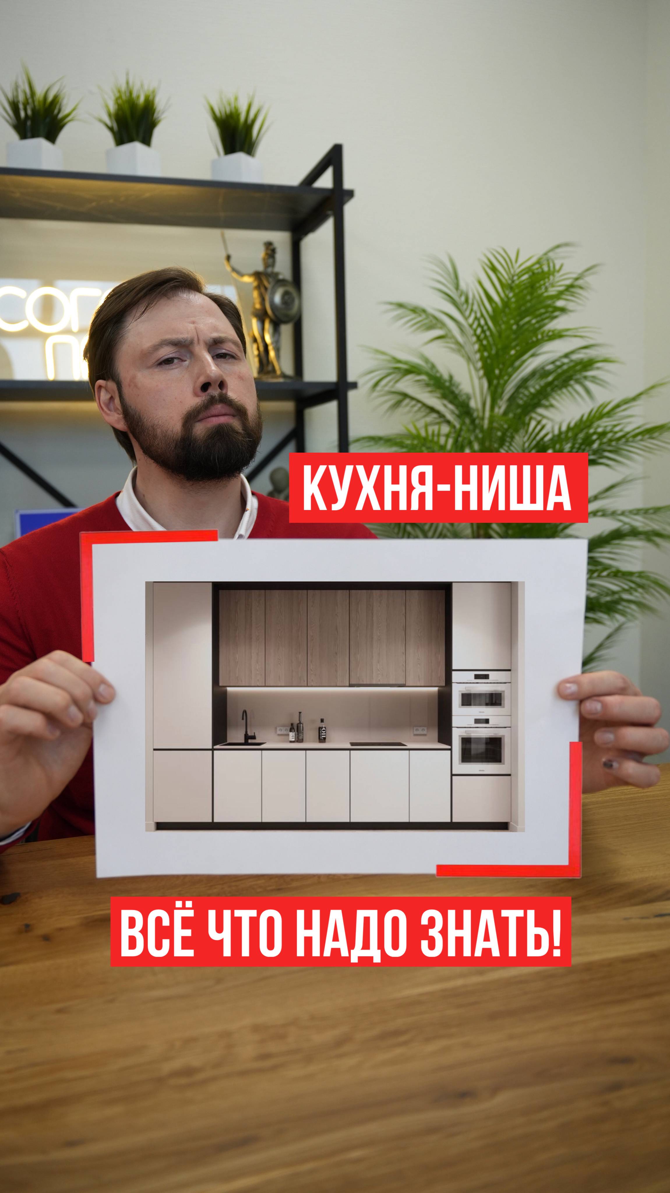Кухня-ниша. Всё что надо знать!☝️ #перепланировка #дизайнинтерьера #согласпроект