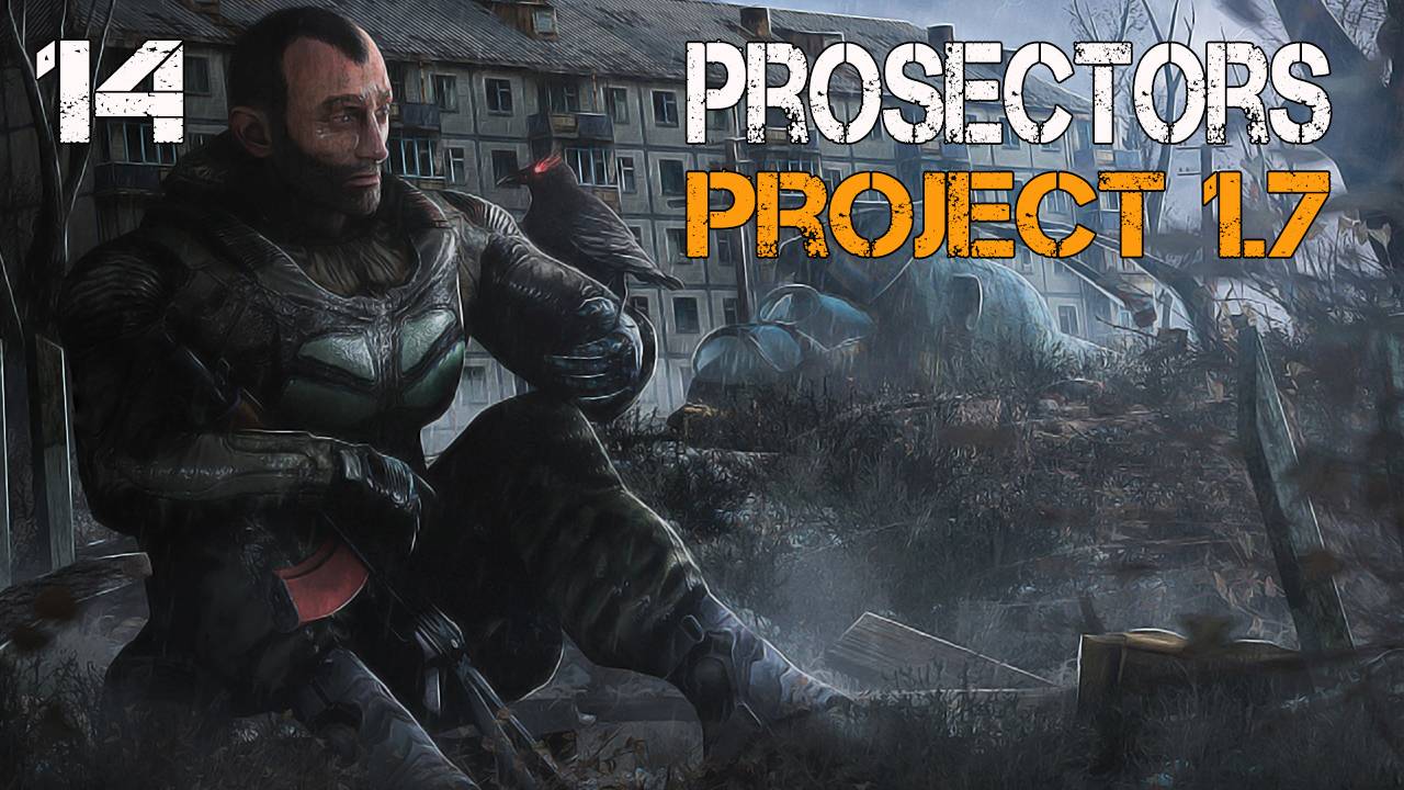 S.T.A.L.K.E.R. Prosectors Project v1.7 #14 ПРЕССАНУЛ ВОЯК
