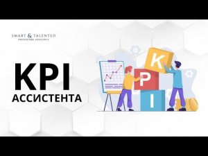 Как сделать работу с ассистентом более эффективной?