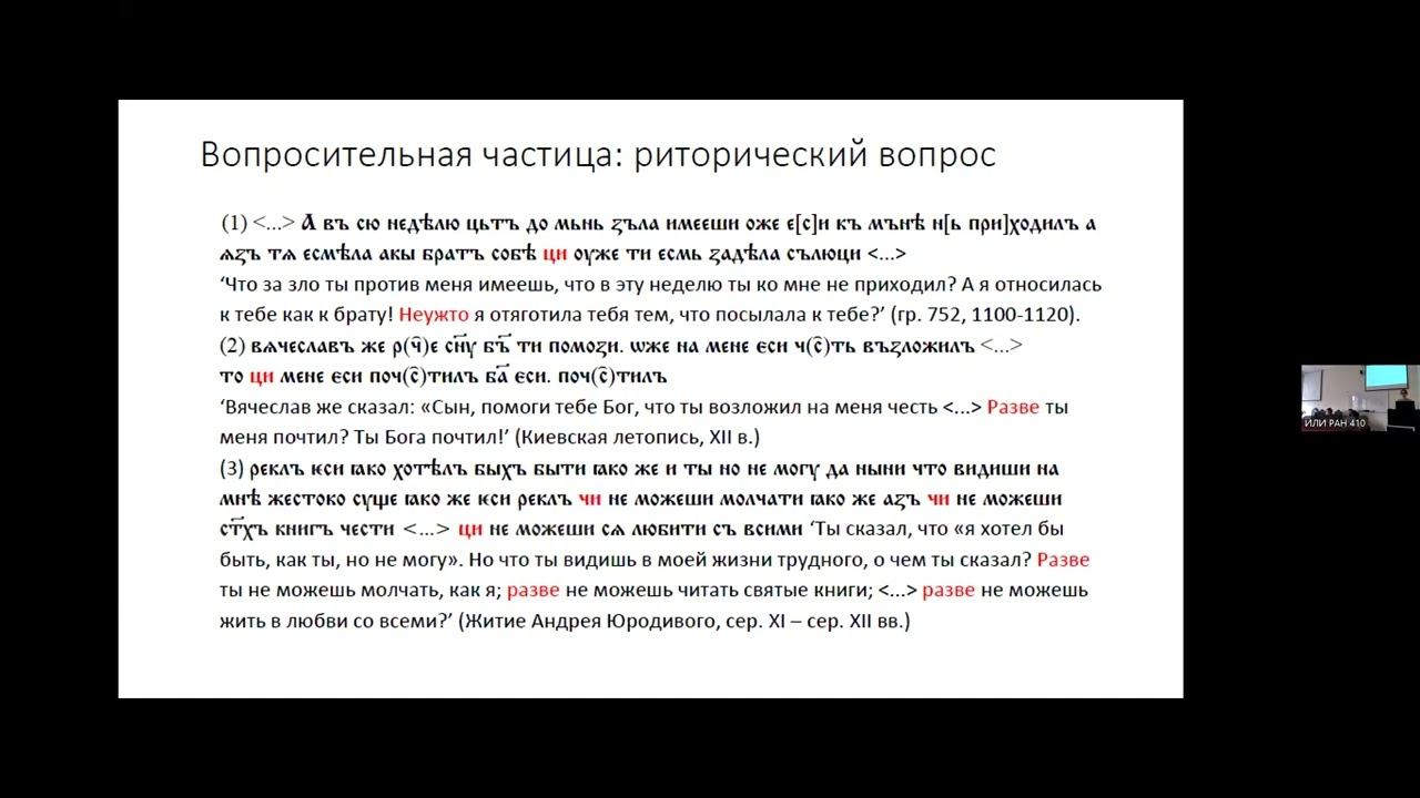 XXXVII чтения памяти Л. Л. Кутиной и Ю. С. Сорокина 28–29 марта 2025 г. 1