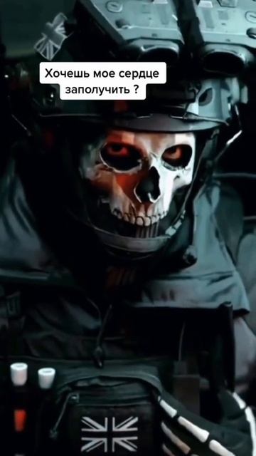 Ледяное… Call of Duty Modern Warfare II