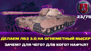 ОТКРЫВАЕМ КОРОБКИ + ДЕЛАЕМ ЛБЗ 3.0 23/75