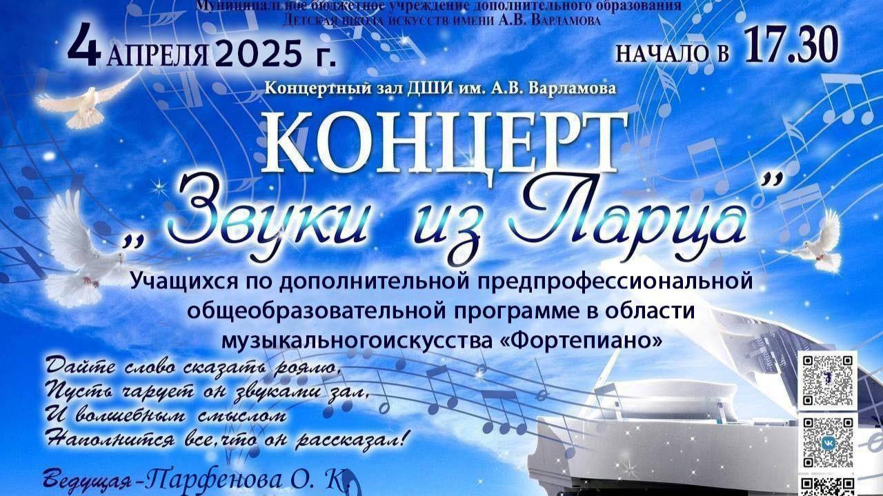 Состоялся концерт «Звуки из ларца»