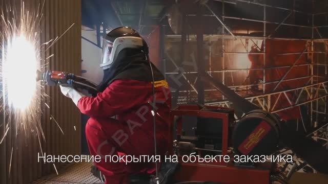 Casstolin Eutectic защита промышленного оборудования от износа и коррозии Знакомство