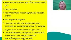 Роль врача-оториноларинголога в сохранении здоровья школьника