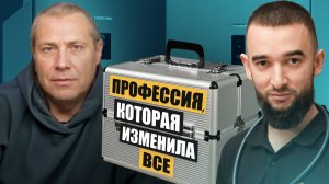 Бывший учитель стал мастером по ремонту холодильников и это изменило его жизнь