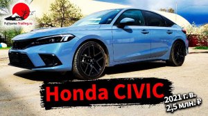 Honda Civic в новом кузове FL1 под заказ из Японии!