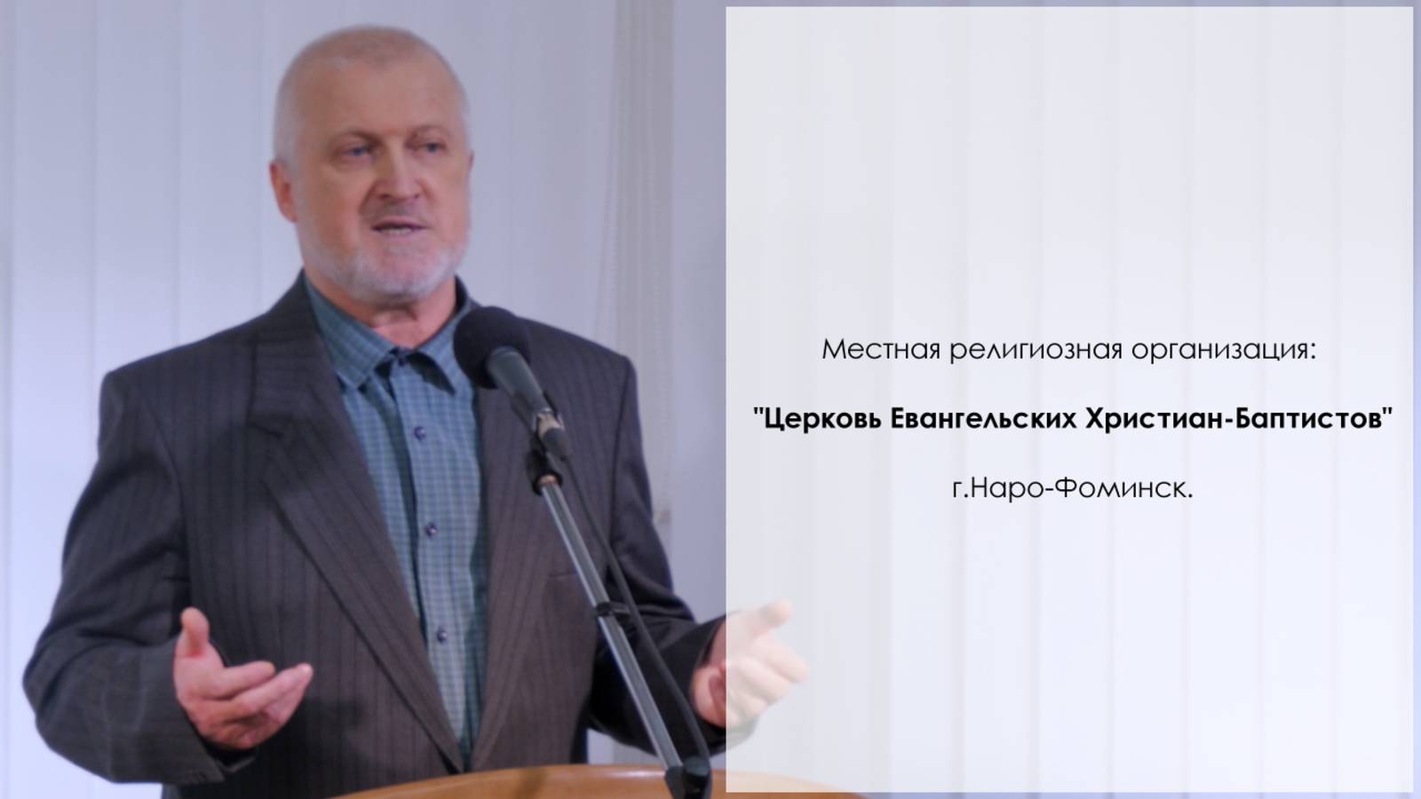 Слово жизни 30.03.25