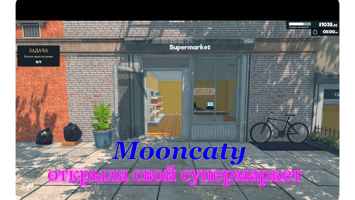 Supermarket Simulator #7. Охранник ловит воришек. Подняла магазин до 15 уровня