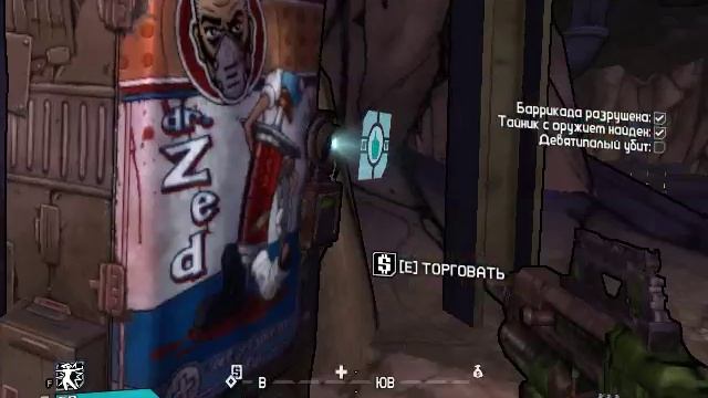 Borderlands. Серия 4. Купили гранаты. Битва против Девятипалого
