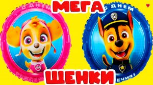МУЛЬТИК ДЛЯ ДЕТЕЙ - ЩЕНЯЧИЙ ПАТРУЛЬ СПАСАЕТ МИР - МУЛЬТФИЛЬМЫ ДЛЯ МАЛЫШЕЙ