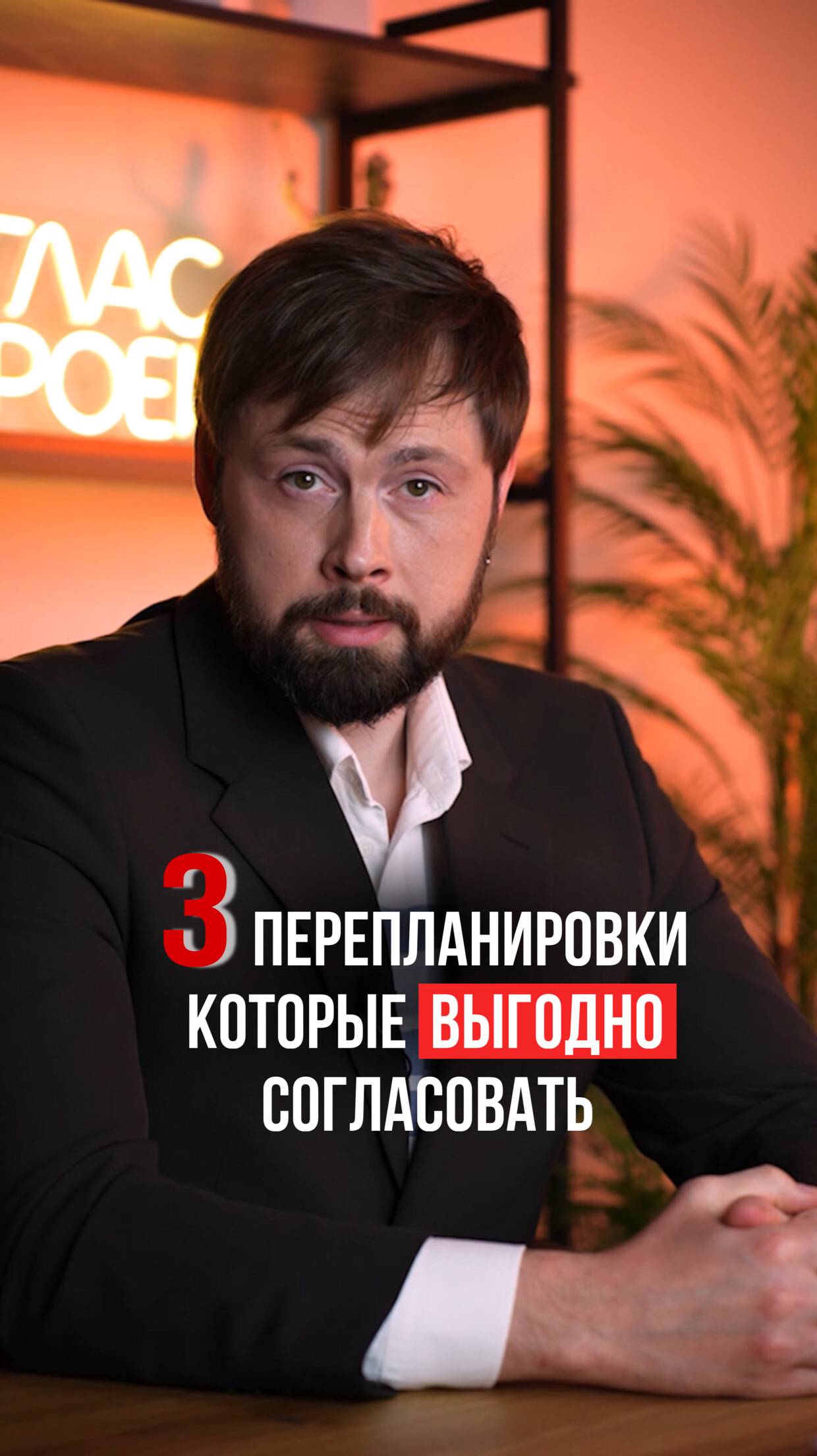 3 перепланировки, которые выгодно согласовать!  #перепланировка #дизайнпроект #согласпроект