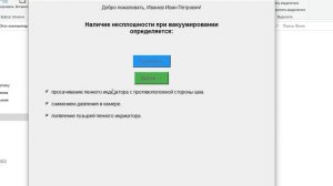 Видео - Приложение для ПК "Проверка Знаний нормативов для специалистов строительного контроля".