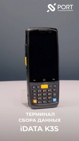 Бюджетный терминал сбора данных iData K3S для склада и магазина / ТСД для маркировки Честный знак