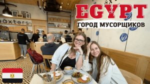 3. ГОРОД МУСОРЩИКОВ | МОНАСТЫРЬ СВЯТОГО СИМЕОНА САПОЖНИКА