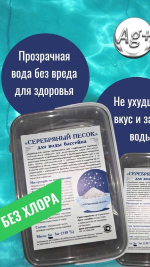 Выбор химии для воды бассейна.