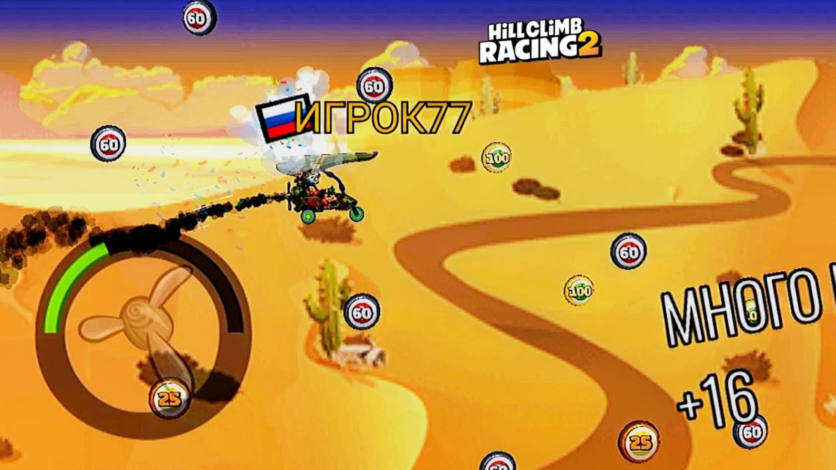 НОВОЕ  СОБЫТИЕ Carget Practice - Hill Climb Racing 2 (gameplay) (гонки на андроид)