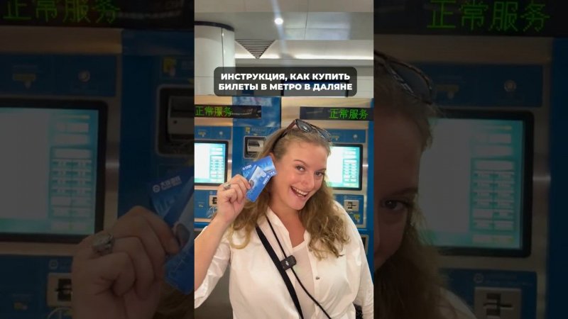 Самое удобное метро #китай #культура #путешествия #китайроссия #метро