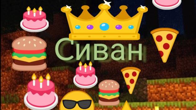 продолжение трансляции