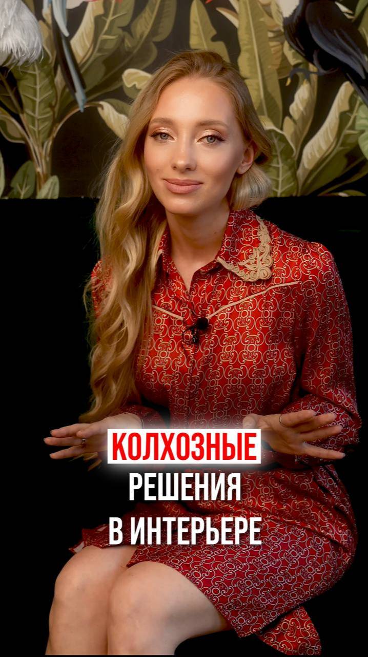 Самые колхозные решения в интерьере #дизайнинтерьера #интерьер #перепланировка #ремонтквартиры
