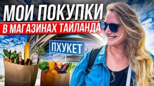 СКОЛЬКО СТОИТ ГРЕЧКА В ТАЙЛАНДЕ И ГДЕ ЕЕ КУПИТЬ?
