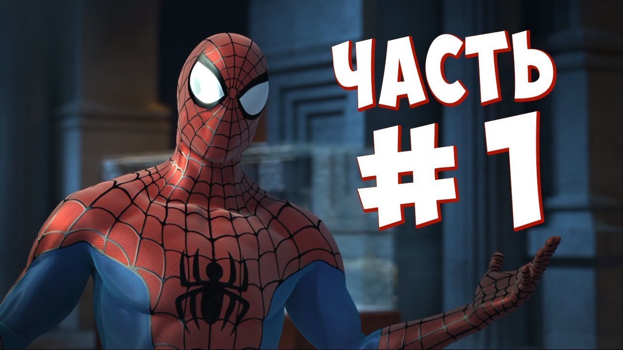 ЧЕТЫРЕ ПАУЧКА ►ПРОХОЖДЕНИЕ Spider-Man: SHATTERED DIMENSIONS #1