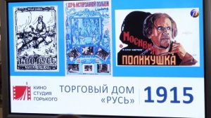 "12 глав истории российского кино". Выкса-ТВ