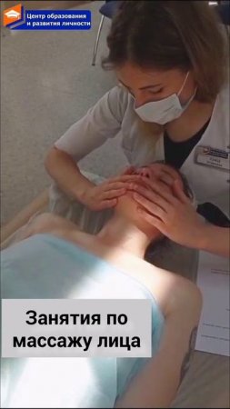 Фрагмент занятия на курсе по массажу лица