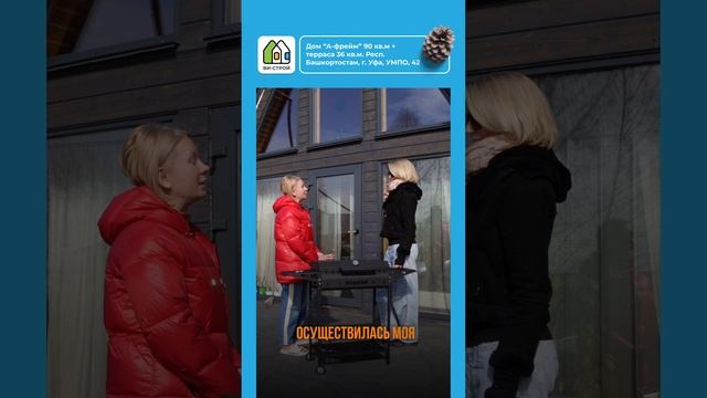 А-Фрейм УМПО 42