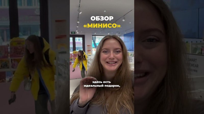 Обзор «Минисо» #путешествия #обзор #тревелвлог #культура #магазин