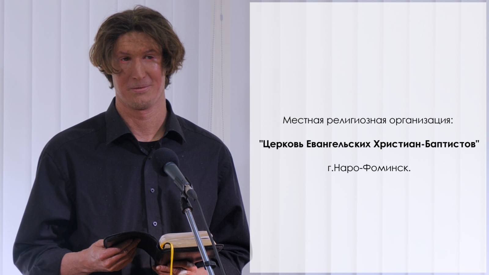 Откр 1:1-1:7 30.03.25