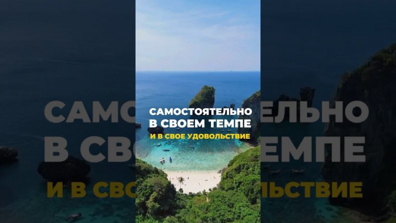 Пхи-Пхи | Что лучше: путешествие с туром или самостоятельно?#путешествия #тайланд #пхипхи