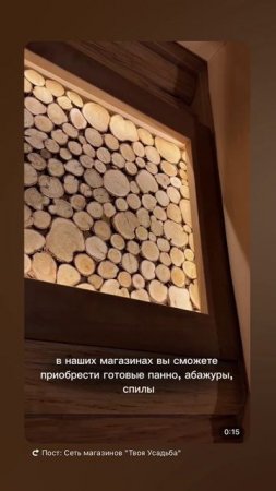 Можжевеловое панно | Можжевеловый спил