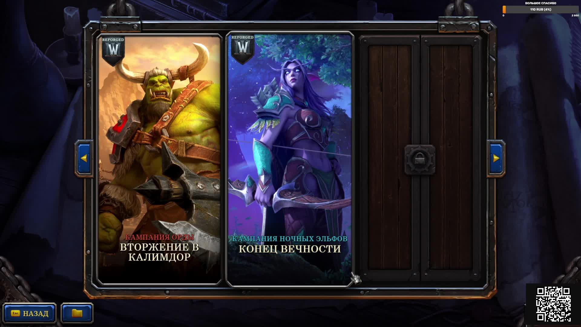 Warcraft III Reforged Компания НОЧНЫХ ЭЛЬФОВ ЧАСТЬ 2