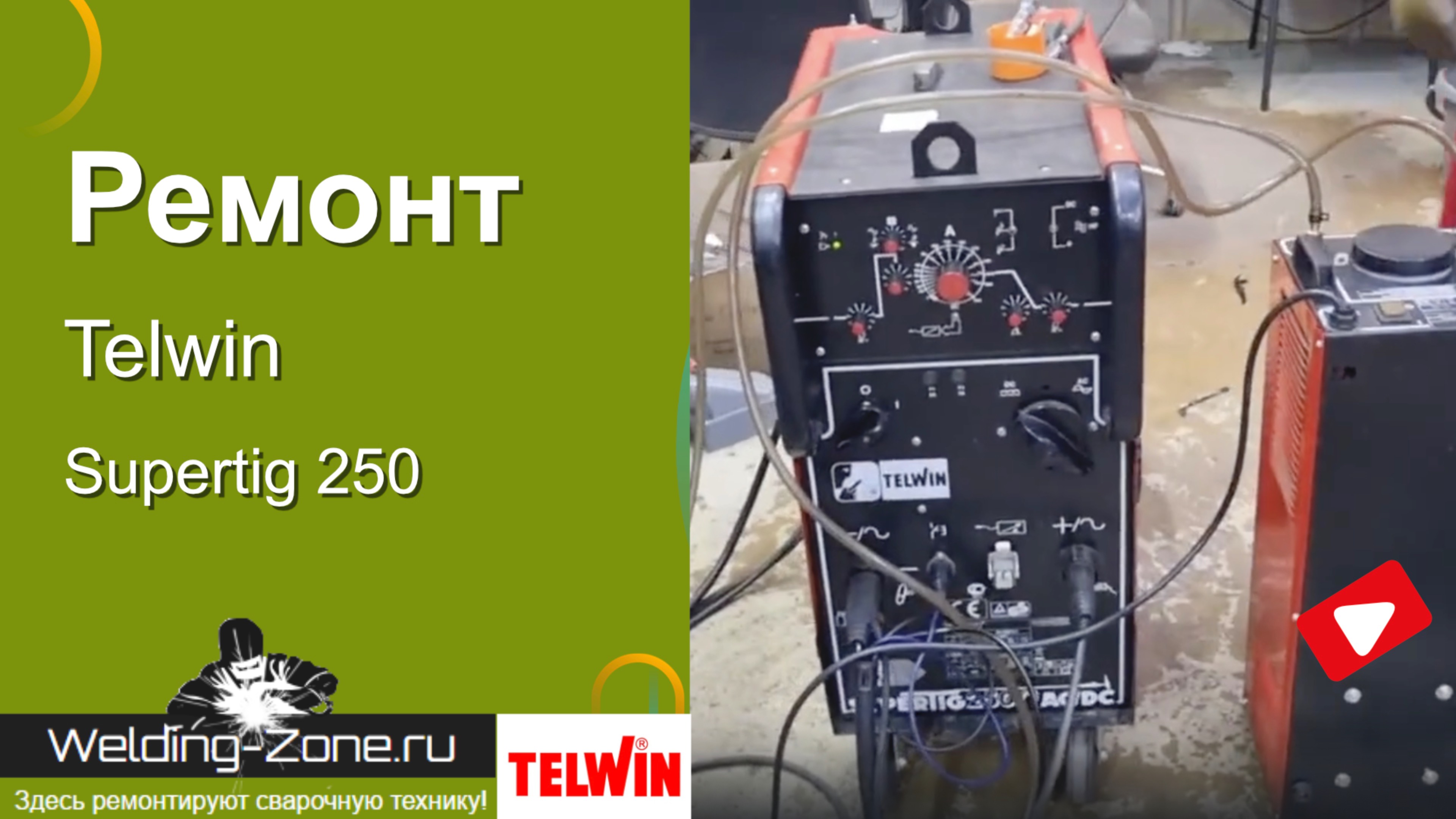 Telwin SUPERTIG 250