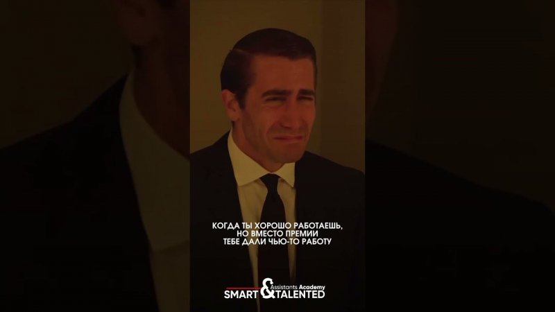 Больше о профессии #ассистент в нашем профиле  Подпишись @smart_and_talented