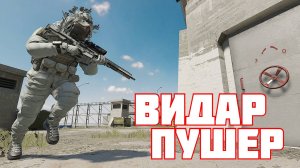 ВИДАР не дает застаиваться соперникам