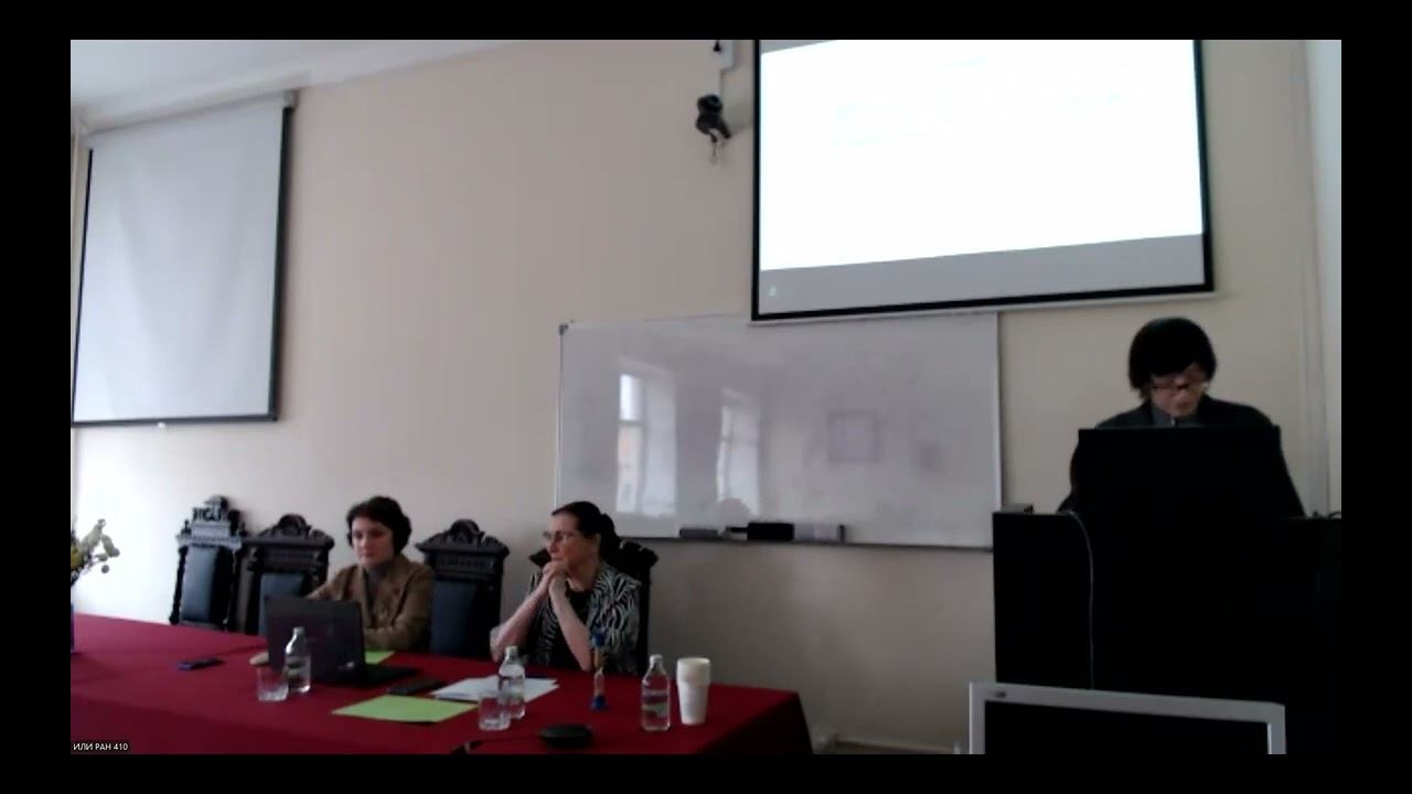 XXXVII чтения памяти Л. Л. Кутиной и Ю. С. Сорокина 28–29 марта 2025 г.  2