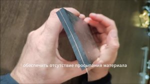 Отбортовка
