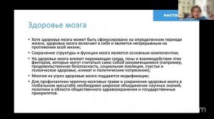 💥 Здоровье мозга и нутриенты: прошлое, настоящее и будущее ❄ Siberian Wellness / Сибирское Здоровье