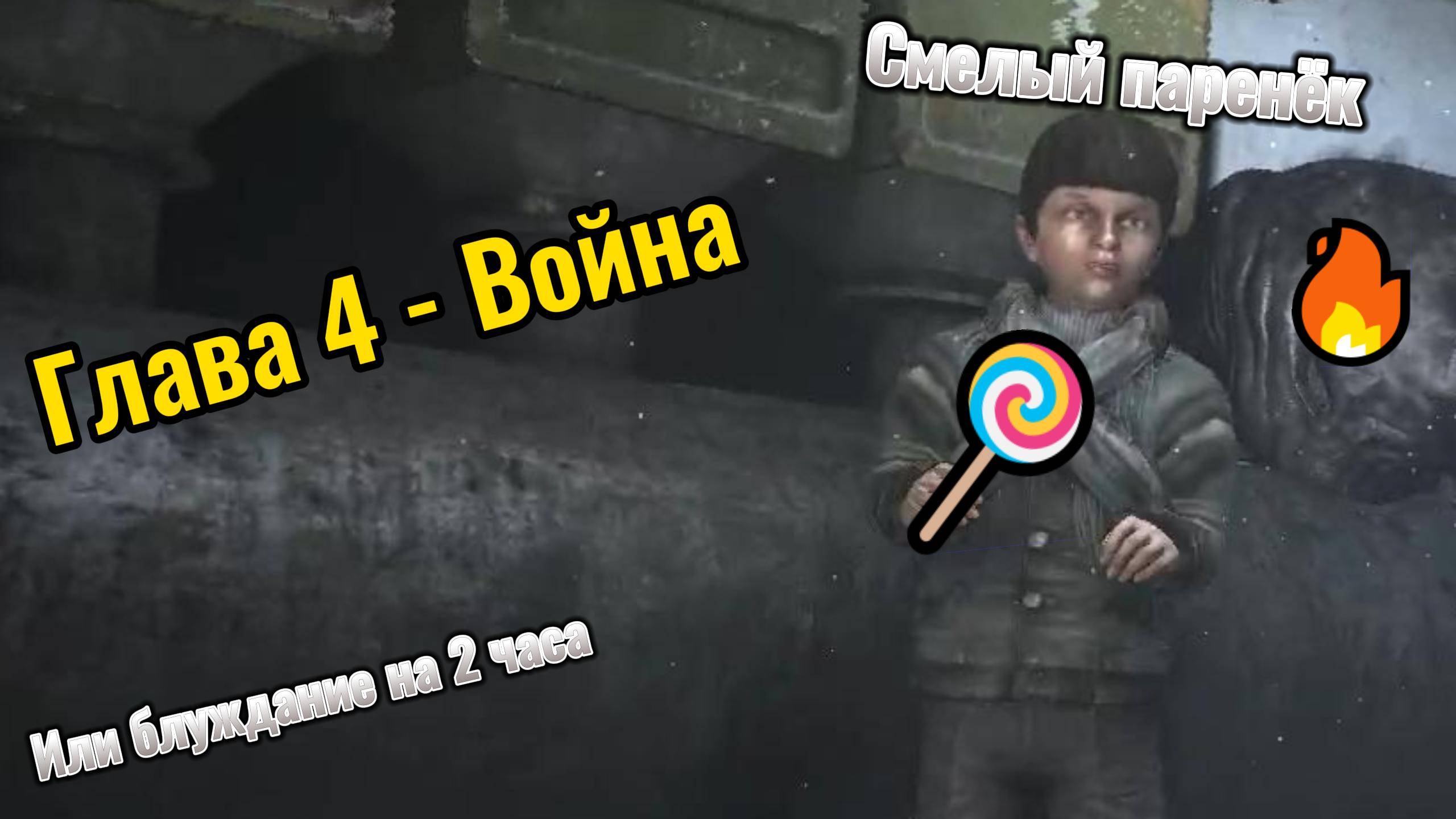 #4 METRO 2033 [Прохождение] [Без комментариев]