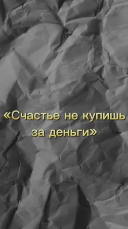 Счастье ближе, чем ты думаешь💋