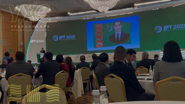 ПЗС УралХимСорб на бизнес-миссии в Туркменистане. Uralkhimsorb on business mission in Turkmenistan