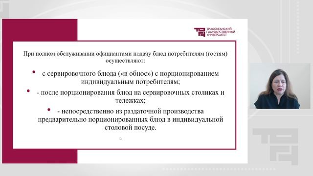 Организация обслуживания потребителей в ресторанах