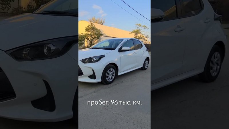 Привезли под заказ Toyota Yaris!
