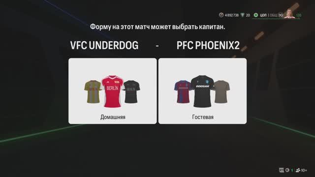 FC25 eSports Режим клубы Pro clubs ЛФЛ 23 сезон 1 тур PFC PHOENIX2 - VFC UNDERDOG  0:1