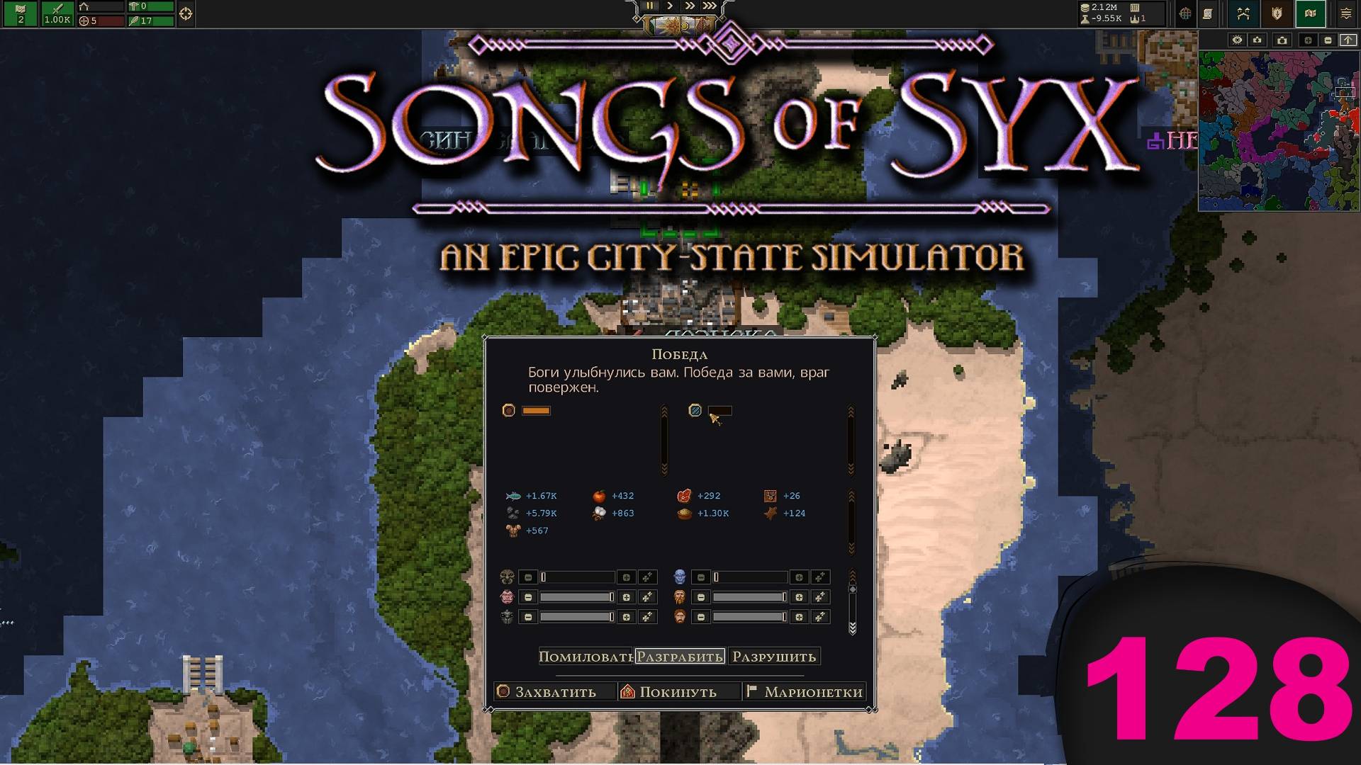 Songs of Syx №128 Новый кусочек