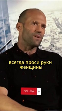 Стетхем и советы #стетхем #цитаты #джейсонстэйтем #джейсонстэйтем #стэтхэм #юмор #jasonstatham