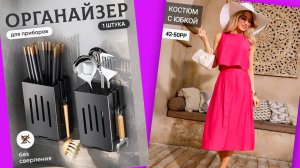 Кэшбэк скидки на товары за отзывы Валберис, Озон, Яндекс Маркет, Магнит Маркет